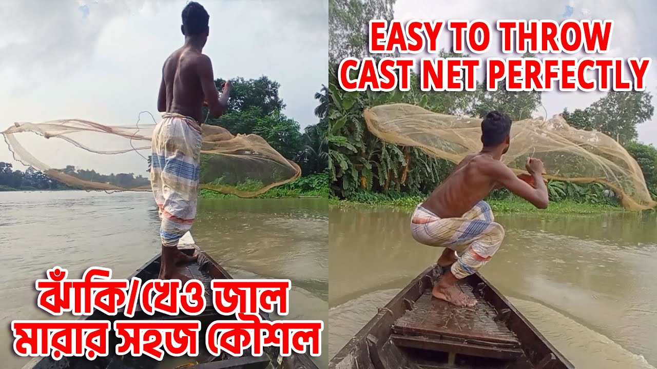 Unveiling the Secrets of Casting a Castnet | ঝাঁকি জাল মারার সহজ কৌশল | ঝাঁকি জাল মাছ ধরা #cast ...