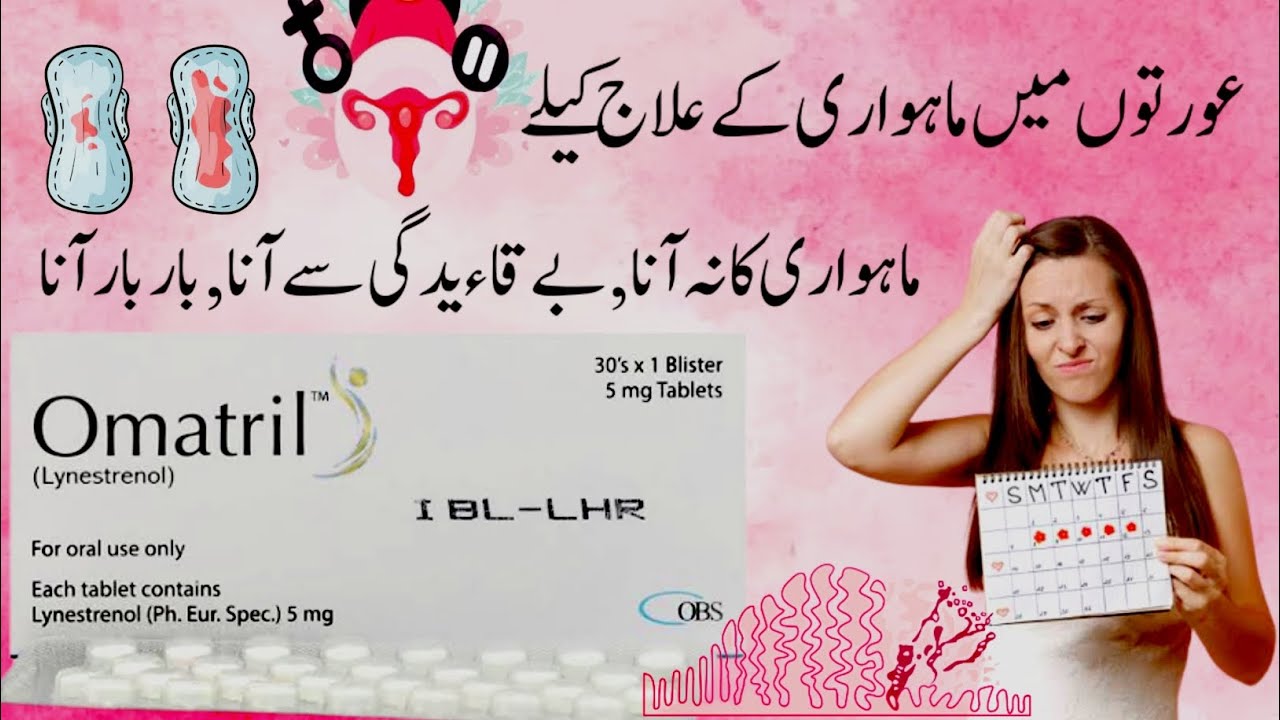 omatril tablet 5mg | omatril lynestrenol | omatril tablets | omatril ...