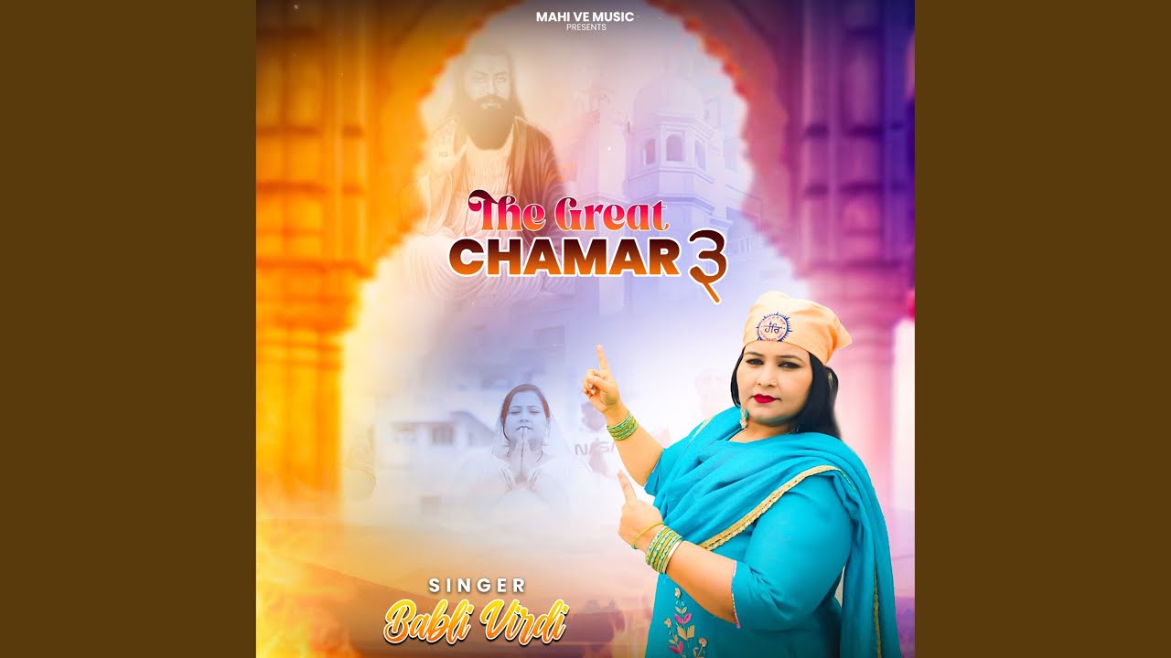 The Great Chamar 3 - YouTube