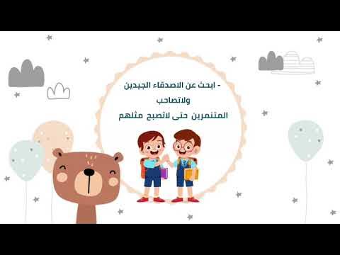 كن لطيفاً .. ولا تتنمر - YouTube