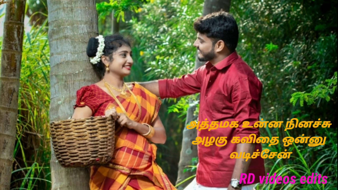 Athamaga unna ninachu💕💕 what's app status song💕💕RD videos edits - YouTube