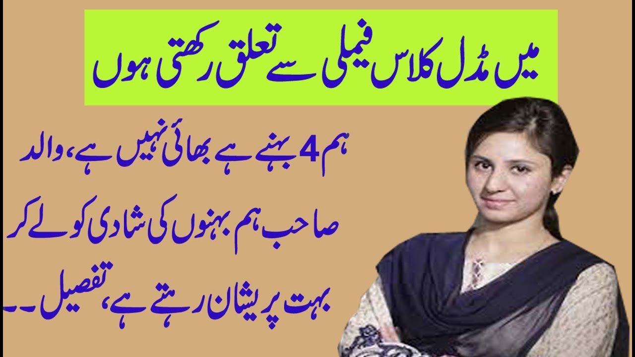 Marriage Program In Pakistan zarort E Rishta middle Class Family Check marriage-program-in-pakistan-zarort-e-rishta-middle-class-family-check