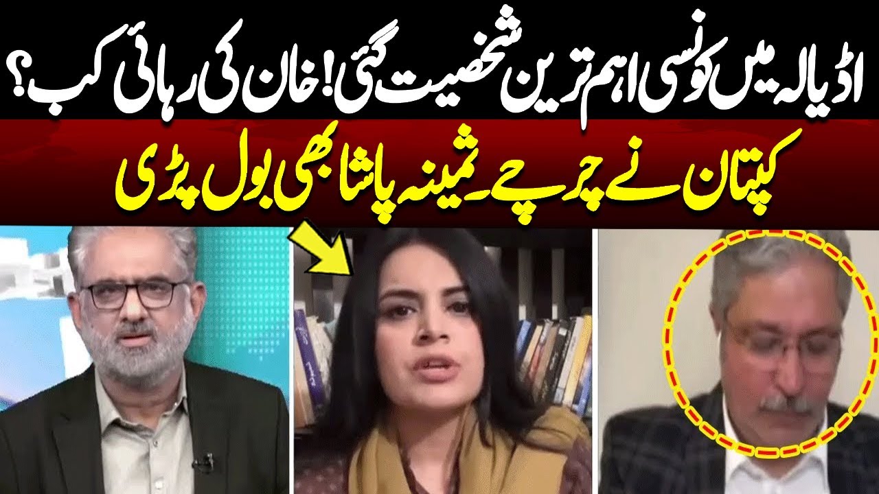 Samina Pasha Reveals Shocking News | Imran Khan | Live With Nasrullah ...