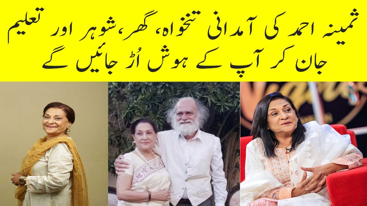 Samina Ahmad Age, Family, House, Career, Husband, Career, Lifestyle ...