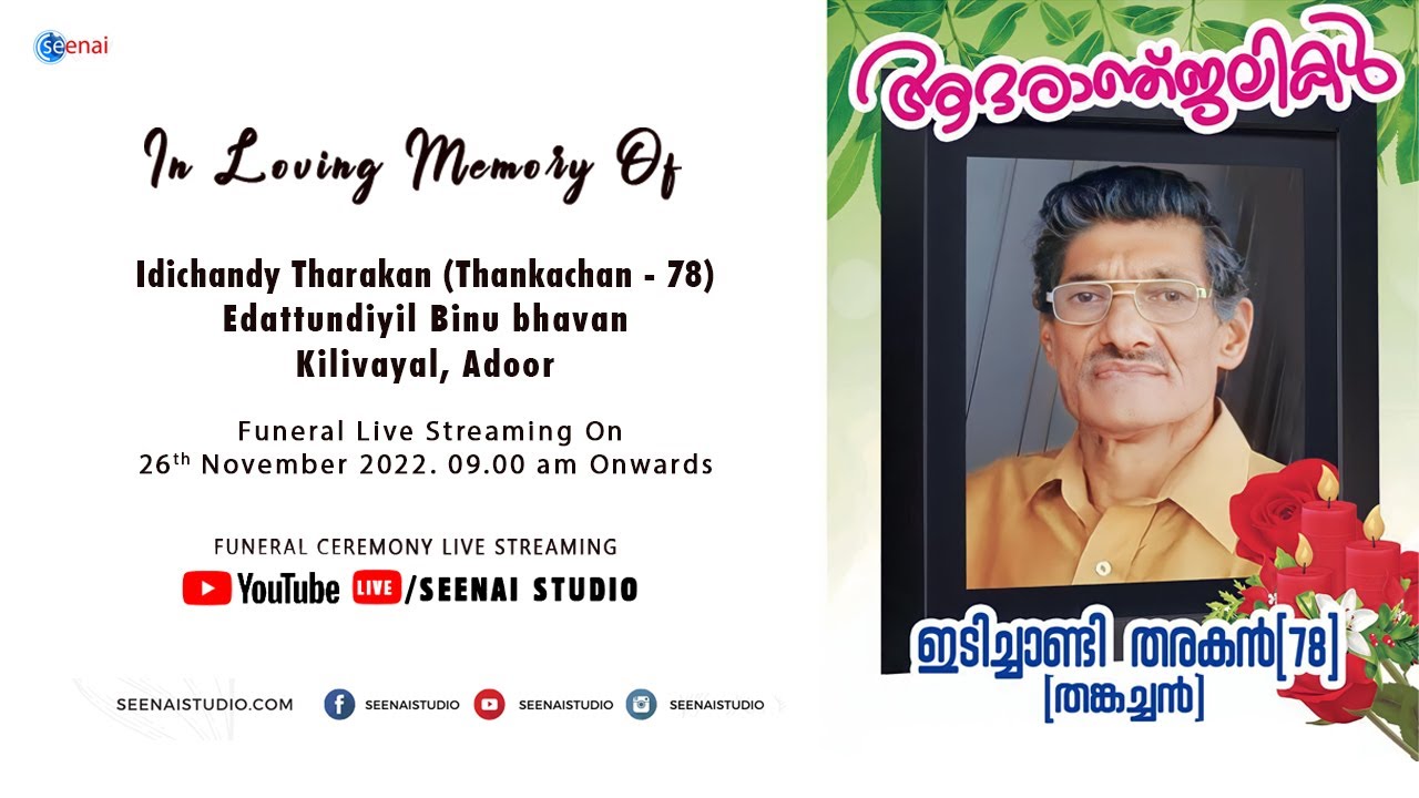 Idichandy Tharakan (Thankachan - 78) Funeral Live | 26-11-2022 | Seenai ...
