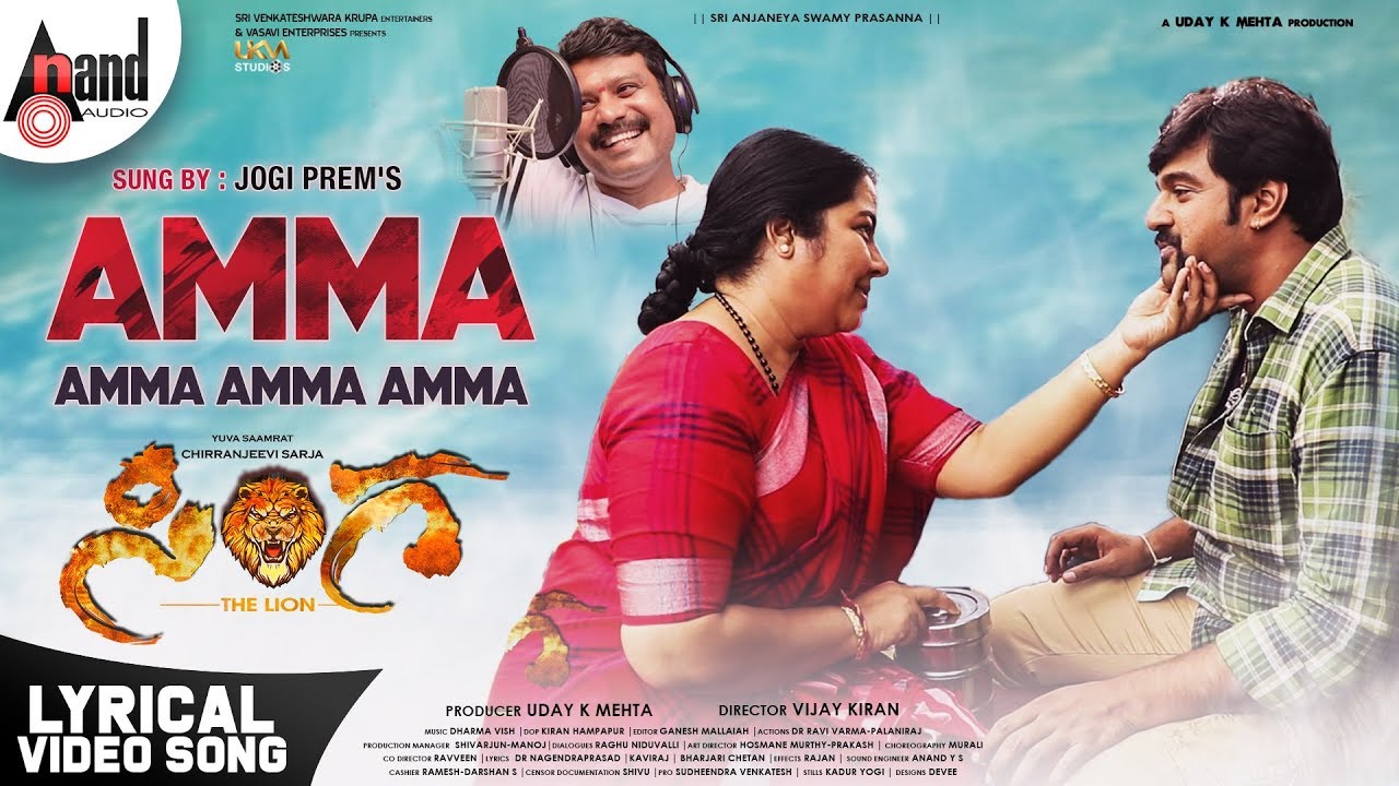 Sinnga | Amma Amma Ammaa | Jogi Prem’s | Chirranjeevi Sarja | Thara ...