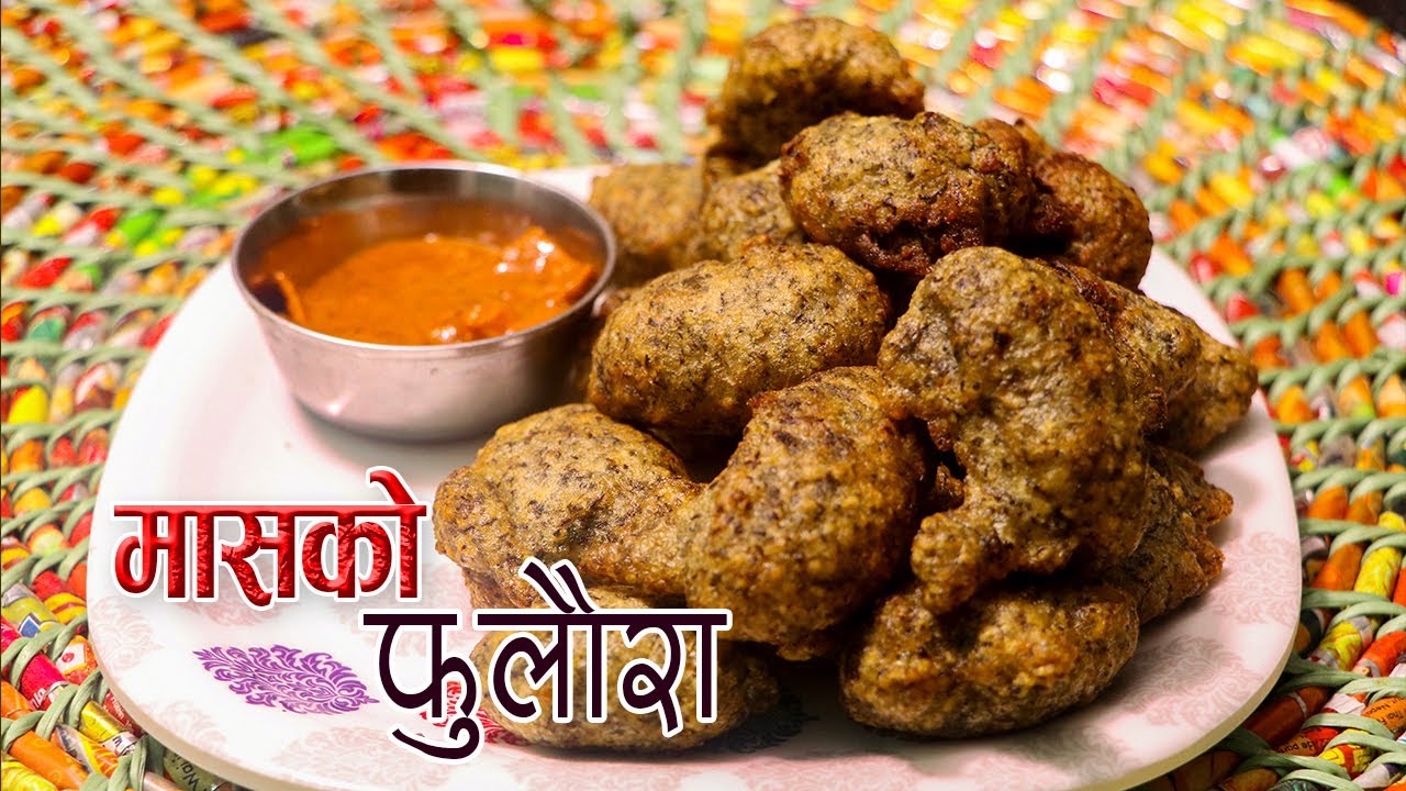 मासको फुलौरा । masko fulaura recipe | maghe sankranti special | furaula ...