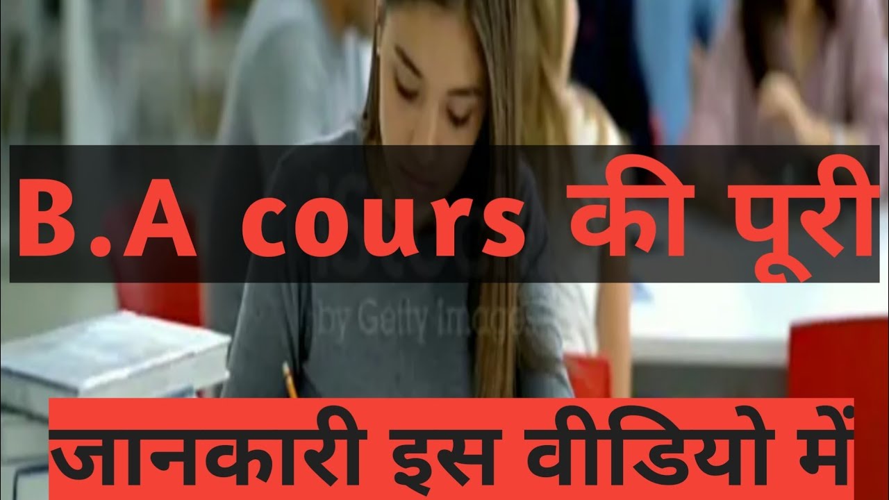 B.A Course Detail in Hindi । B.A course क्या है पूरी जानकारी हिंदी में ...
