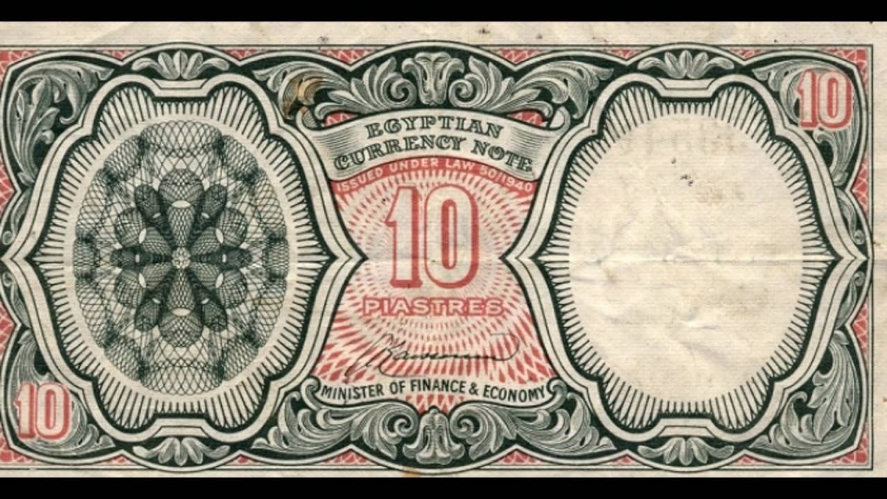 Currencies of the World: Kingdom of Egypt: Egyptian Pound (1952) - YouTube