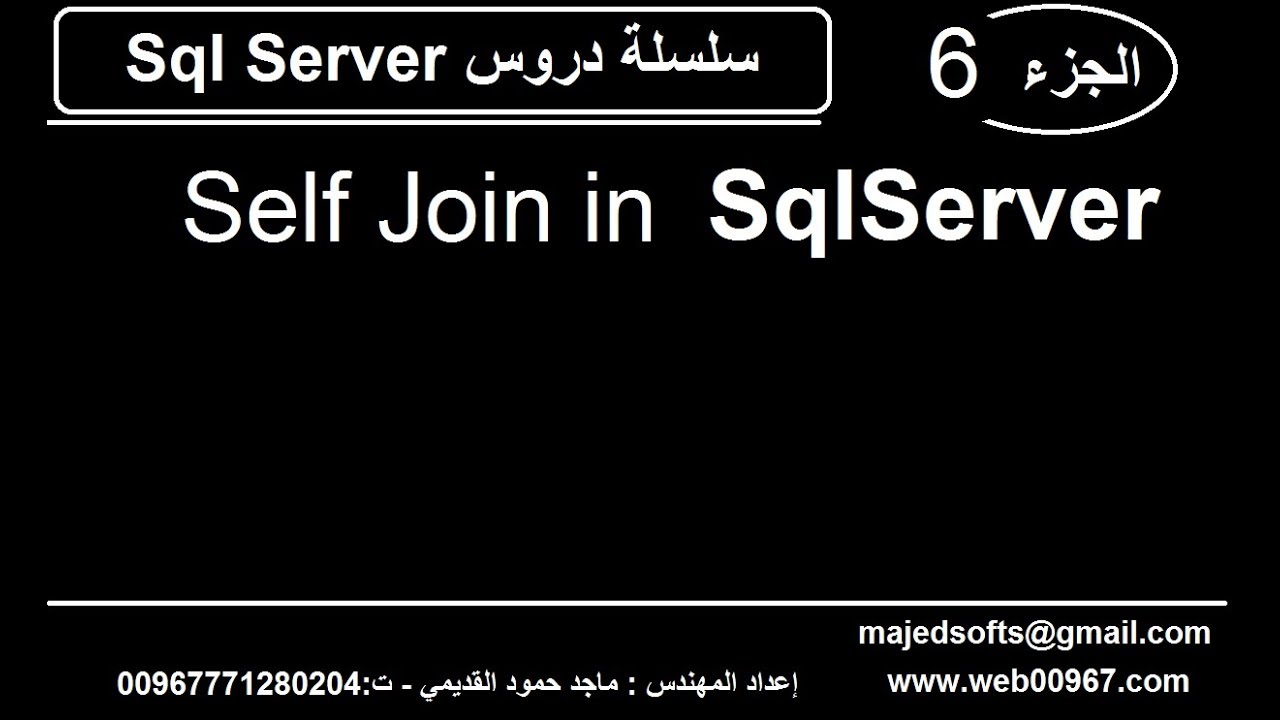 Self Join Sql Server Part 6 - YouTube