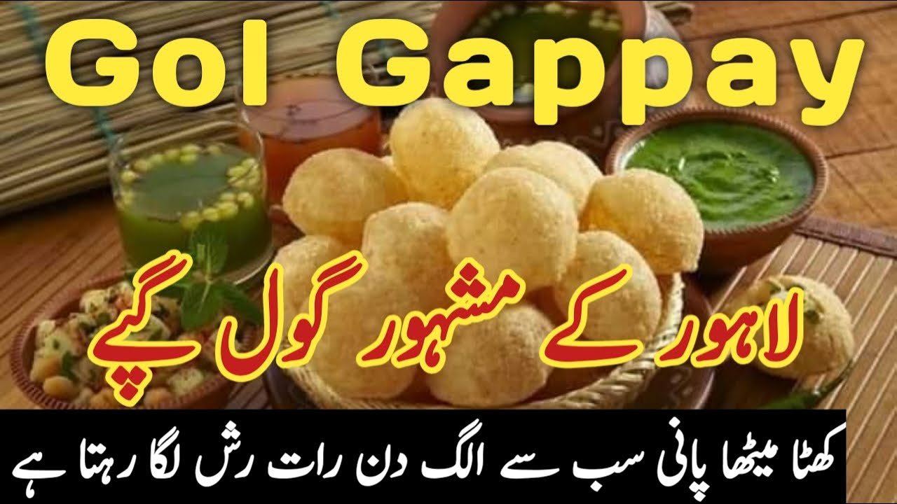 Sheeza Eating Gol Gappay | Pani Puri | Golgappa Recipe | Gol Gappay ...