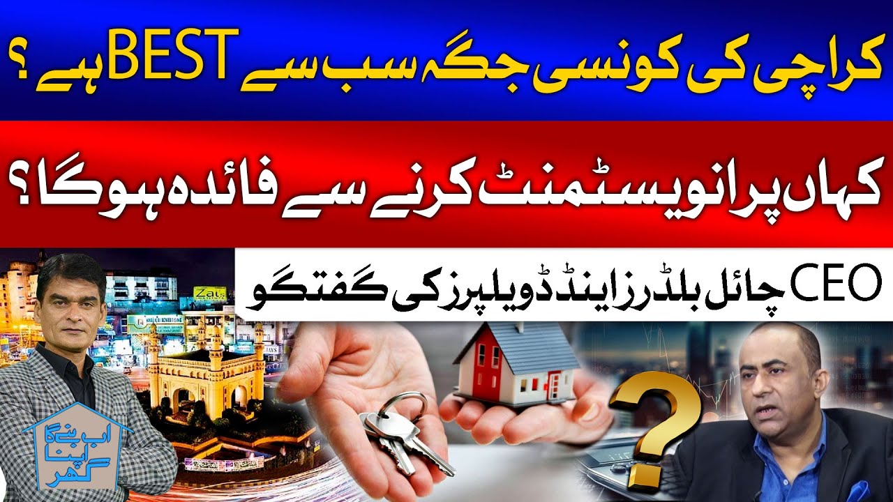 Karachi's Best Investment Plan | CEO Chayell Builders & Developers Fawad Syed | Ab Banega Apna ...