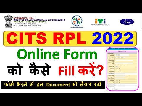 CITS RPL Form को कैसे भरें? How to Fill CTI RPL Registration Form 2022 ...