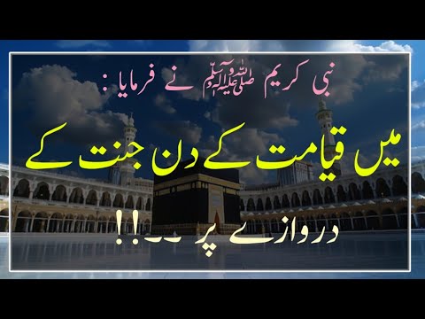 Farman e Rasool ﷺ | Hadith e Rasool | Hadees sharif| hadees Mubarak k30 - YouTube