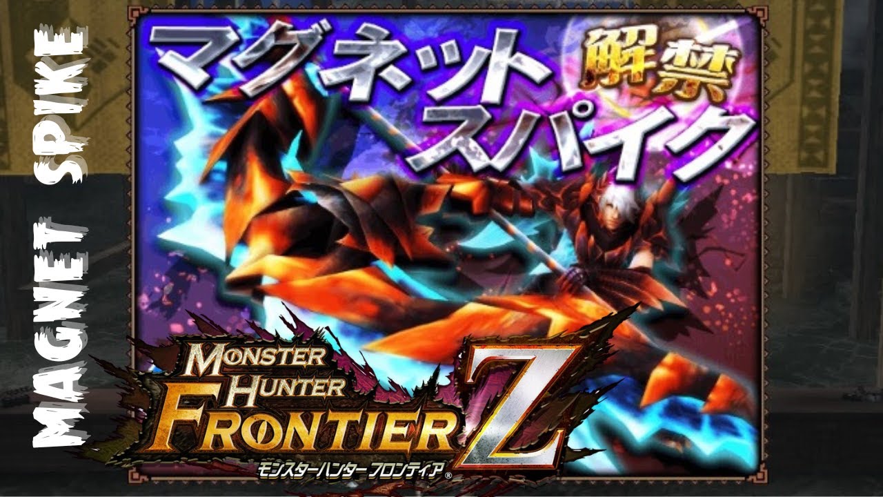 On débloque le Magnet Spike! - YouTube