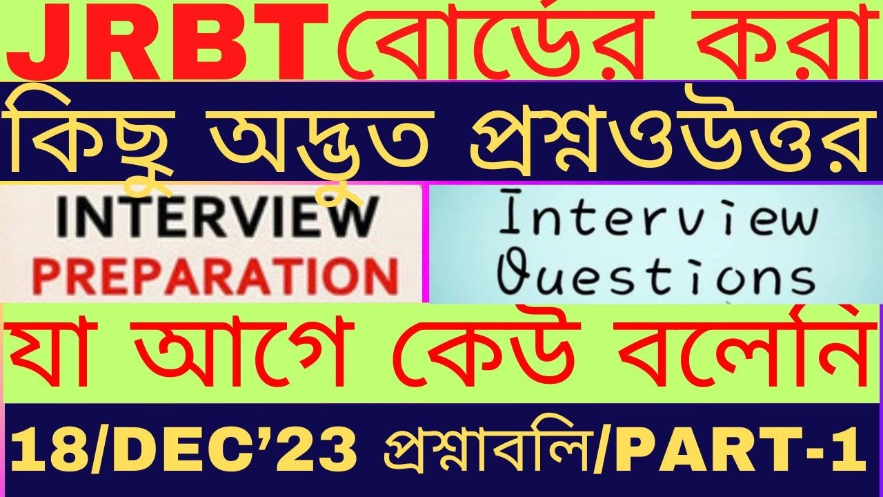 JRBT Gr D Interview 2023|Most Important Questions asked on 18th ...