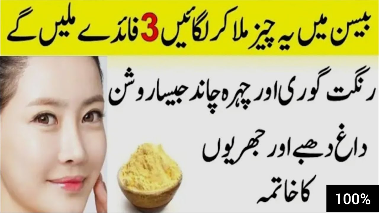 Besan face pack for glowing skin|How to use gram flour for skin ...