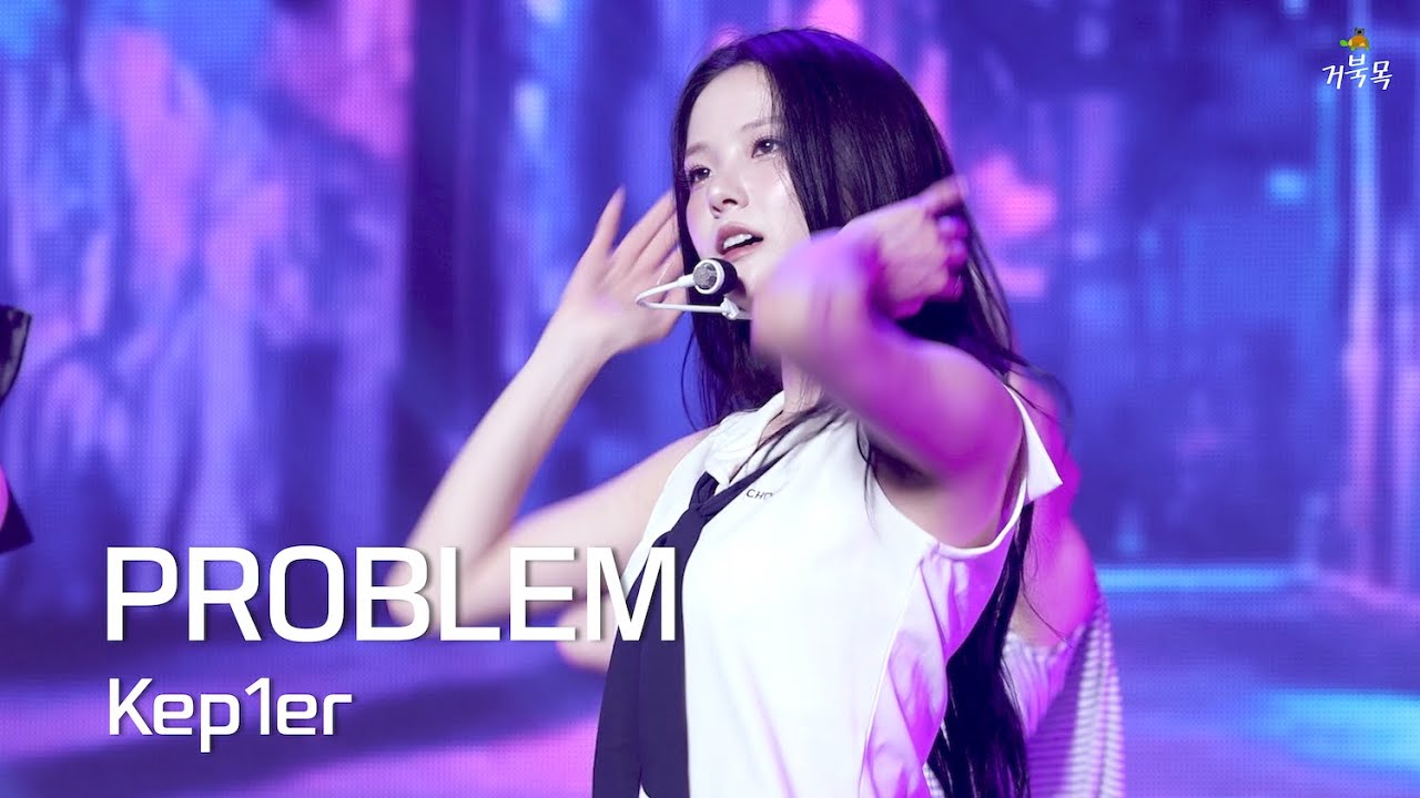 [Kep1er(케플러)] 250920 Kep1asia in SEOUL: PROBLEM - YUJIN 최유진 FANCAM ...