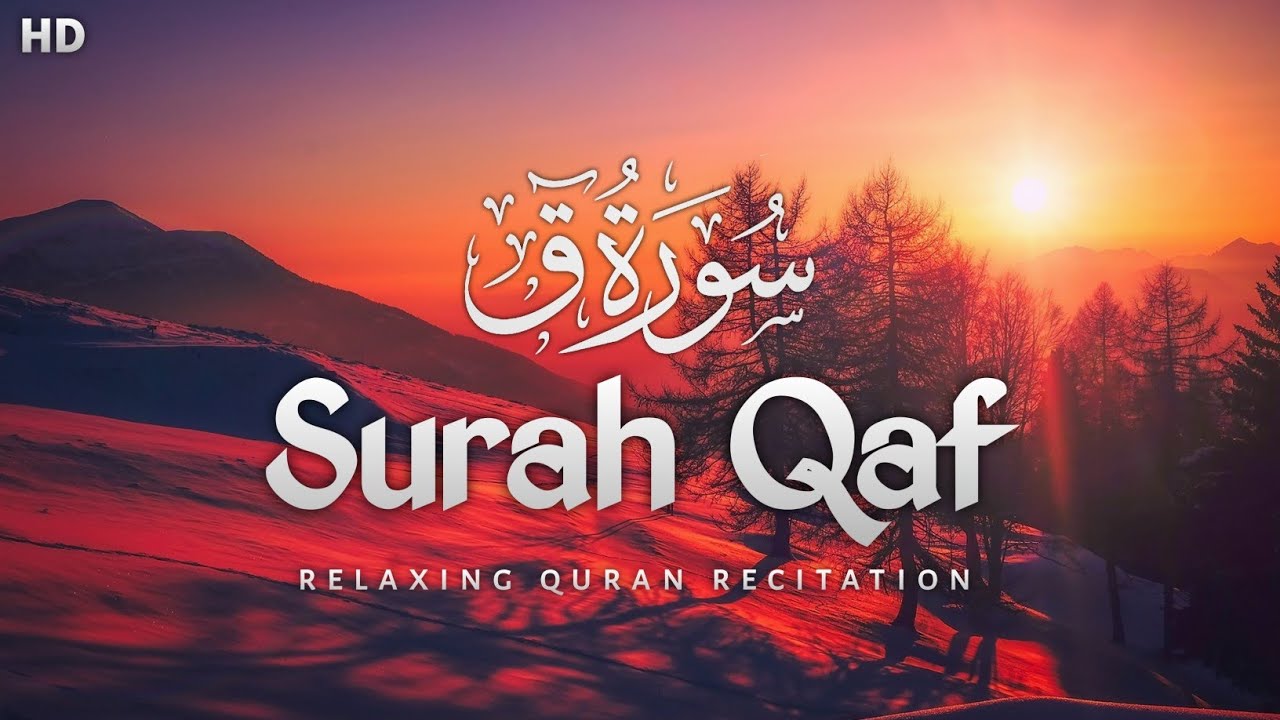 Soft Quran Recitation | Surah Qaf | Quran For Sleep/Study - YouTube