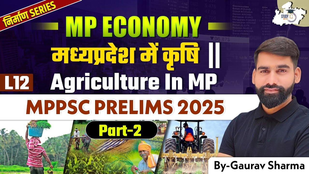 MP ECONOMY Unit 6 Lec 12: Agriculture in MP PART-2 | MPPSC Prelims 2025 ...