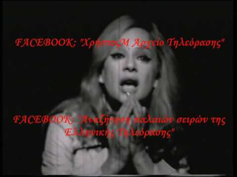 ΑΛΙΚΗ ΒΟΥΓΙΟΥΚΛΑΚΗ ( ΘΕΑΤΡΙΚΟΣ ΜΟΝΟΛΟΓΟΣ ) - YouTube