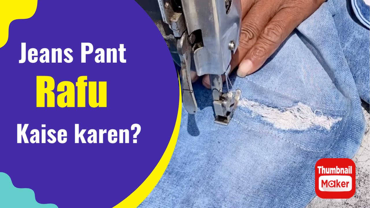 Rafu karne ka aasan tarika | #howto #rafu with machine #sewing, - YouTube