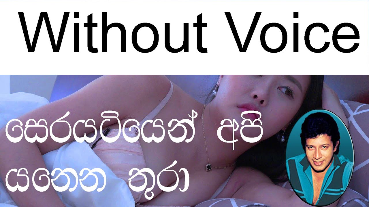 Sarayatiyen Api Yanena Thura Karaoke Without Voice Vijaya Kumarathunga ...
