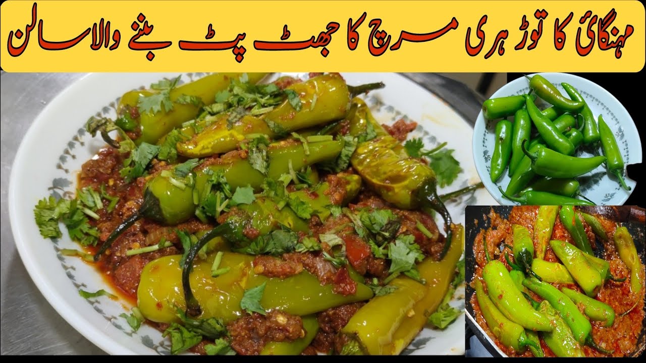 Achari Hari Mirch ka Salan| Best Low Cost Fried Green Chilli Masala ...