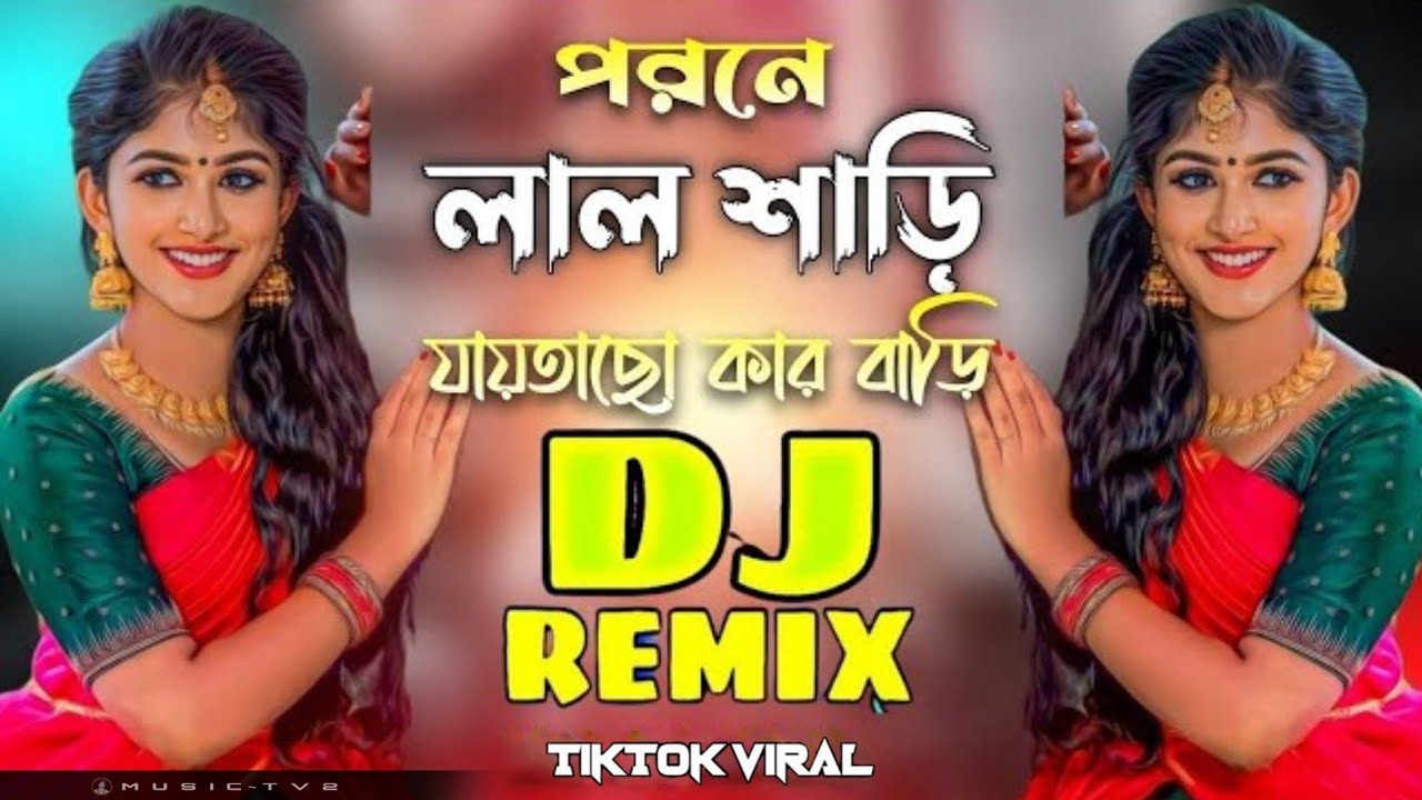 পরনে লাল শাড়ি Dj | Porone Lal Shari Dj Remix | Tiktok Vairal Dj Song ...