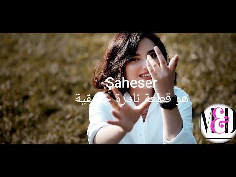 Nahide Babaşer-Şaheser-ناهدة باباشلي-تحفة