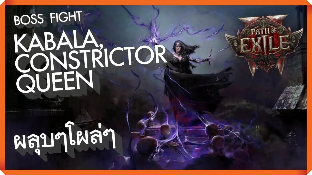 ACT 2 BOSS (solo) - Kabala, Constrictor Queen | Path of Exile 2 - วิถีชนคนเนรเทศ 2 | PS5 - YouTube
