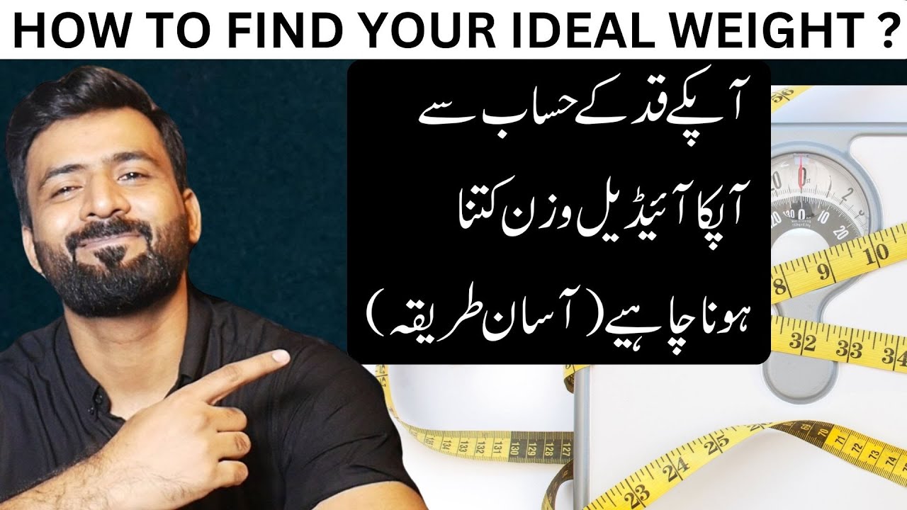 How To Find your Ideal Weight || BMI Calculator || Lifestylefitness.pk ...