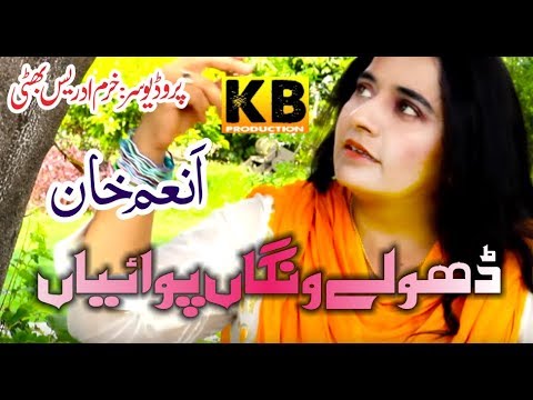 WANGAN - exclusive - eid video song - Anam Khan - official