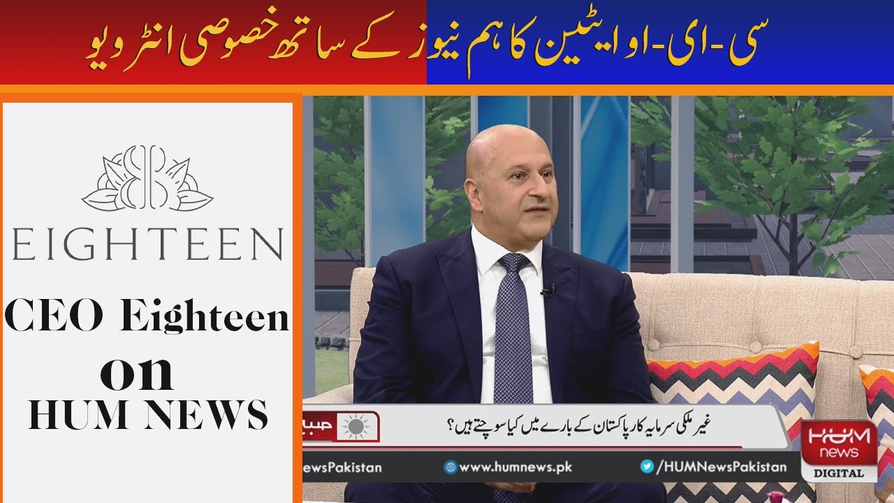 CEO Eighteen Tarek Hamdi Special Interview With Hum News || Briefing about project progress ...