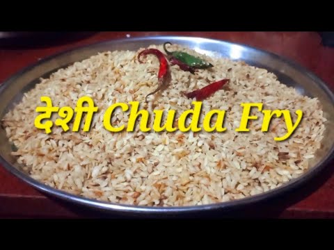 Chuda fry ! Recipe From Chuda ! How To Make Chuda Fry ! Home Food ...