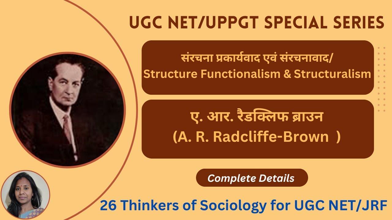 A. R. Radcliffe Brown, 26 Thinkers of Sociology, Unomia & Disnomia ...
