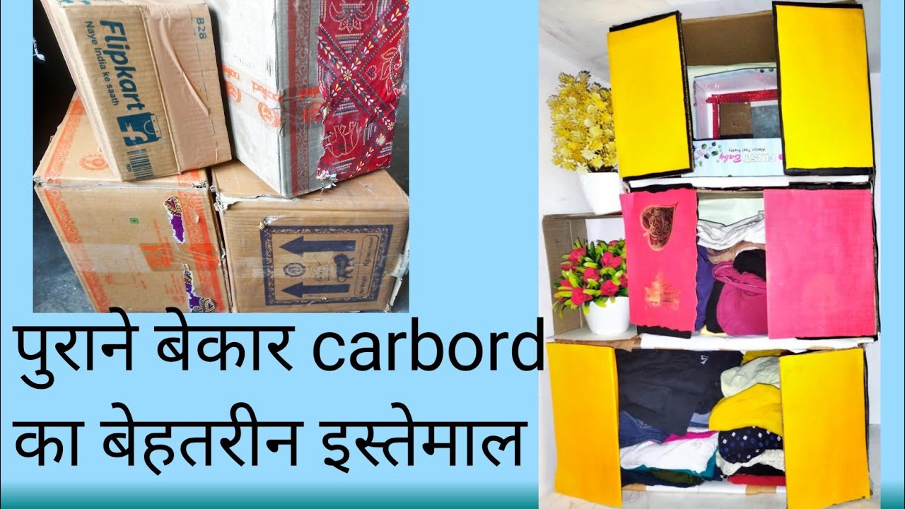 DIY CARBORD HOME DECURATION IDEAS|BEST OUT OF WASTE CRAFT CARBORD BOX ...