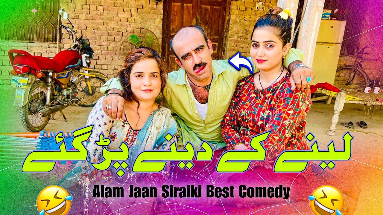 Lene Ke Dene Par Gaye | Alam Jaan Comedy With Bisma Malik - YouTube