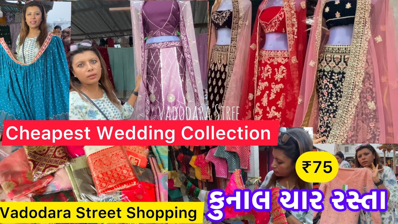 इतना सस्ता😱Wedding Collection Kunal Char Rasta🛍Vadodara Local Market ...