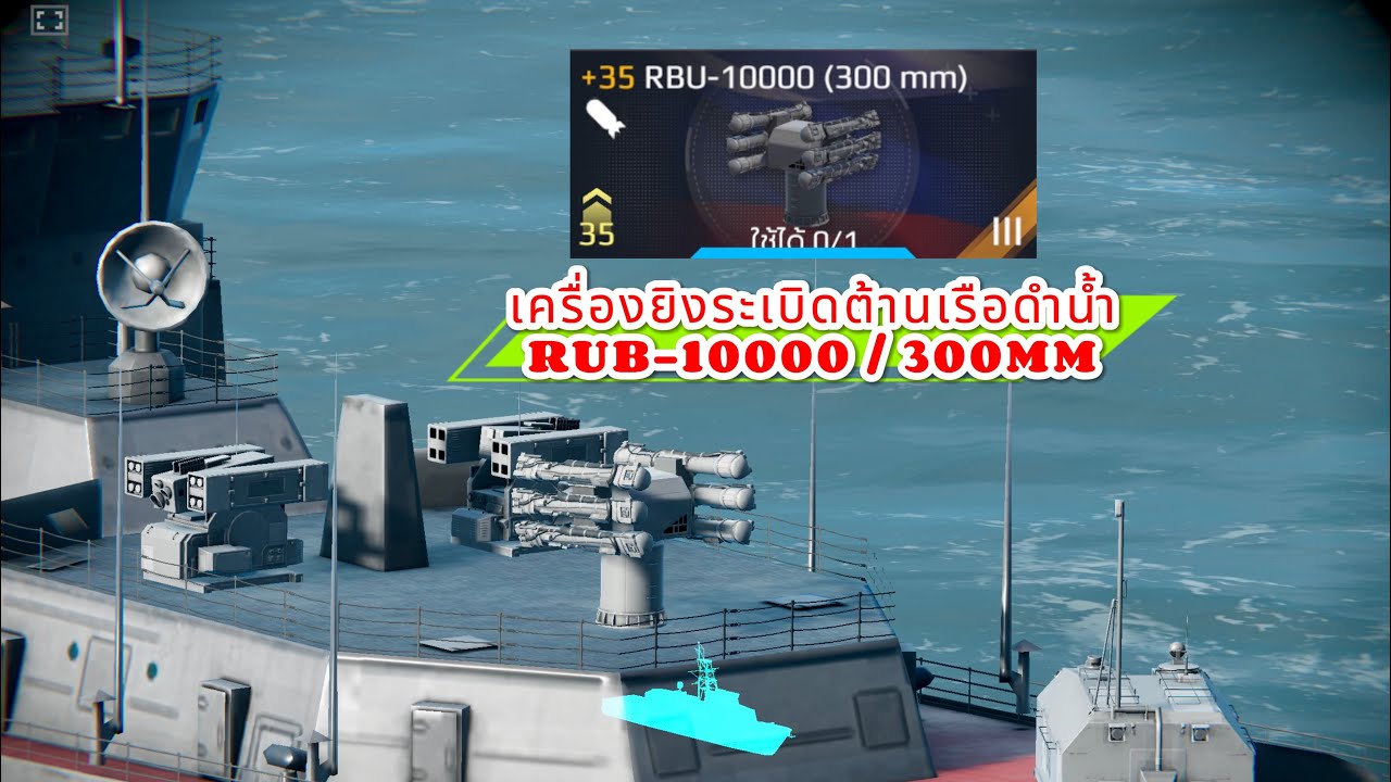 โอ้ววเธอ Rub-10000 / 300mm ของรัสเซียทำ Dmgได้ 100,000+เลยน๊าา | Modern ...