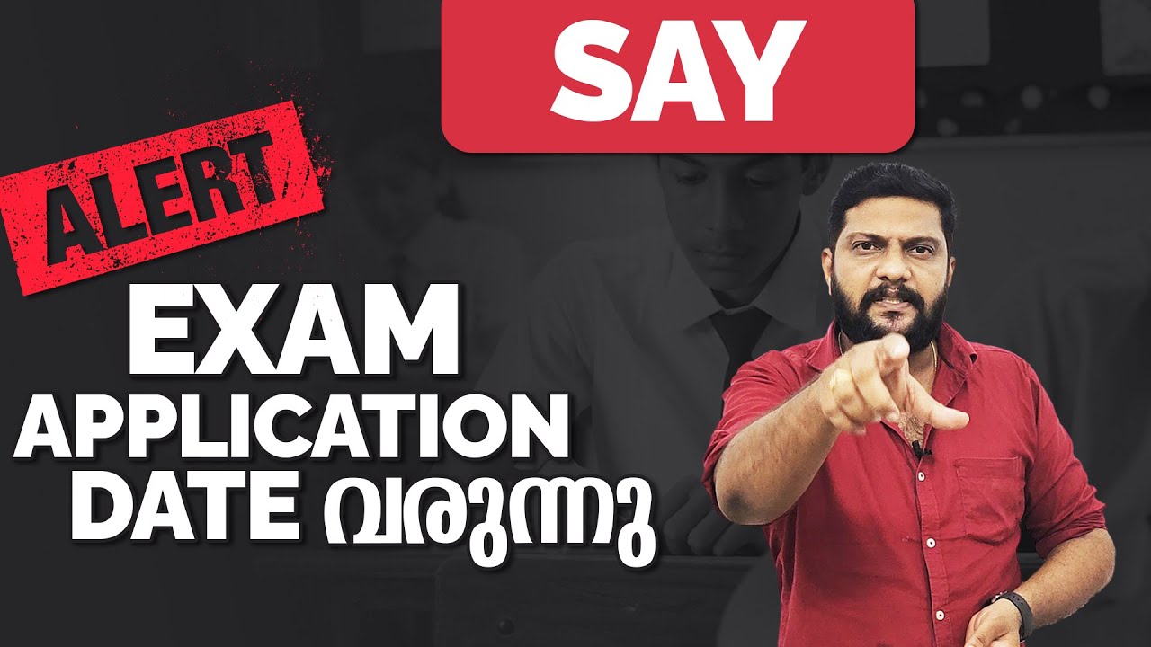 Say | Plus One | Plus Two | 2025 | Big Alert | Application Date വരുന്നു ...