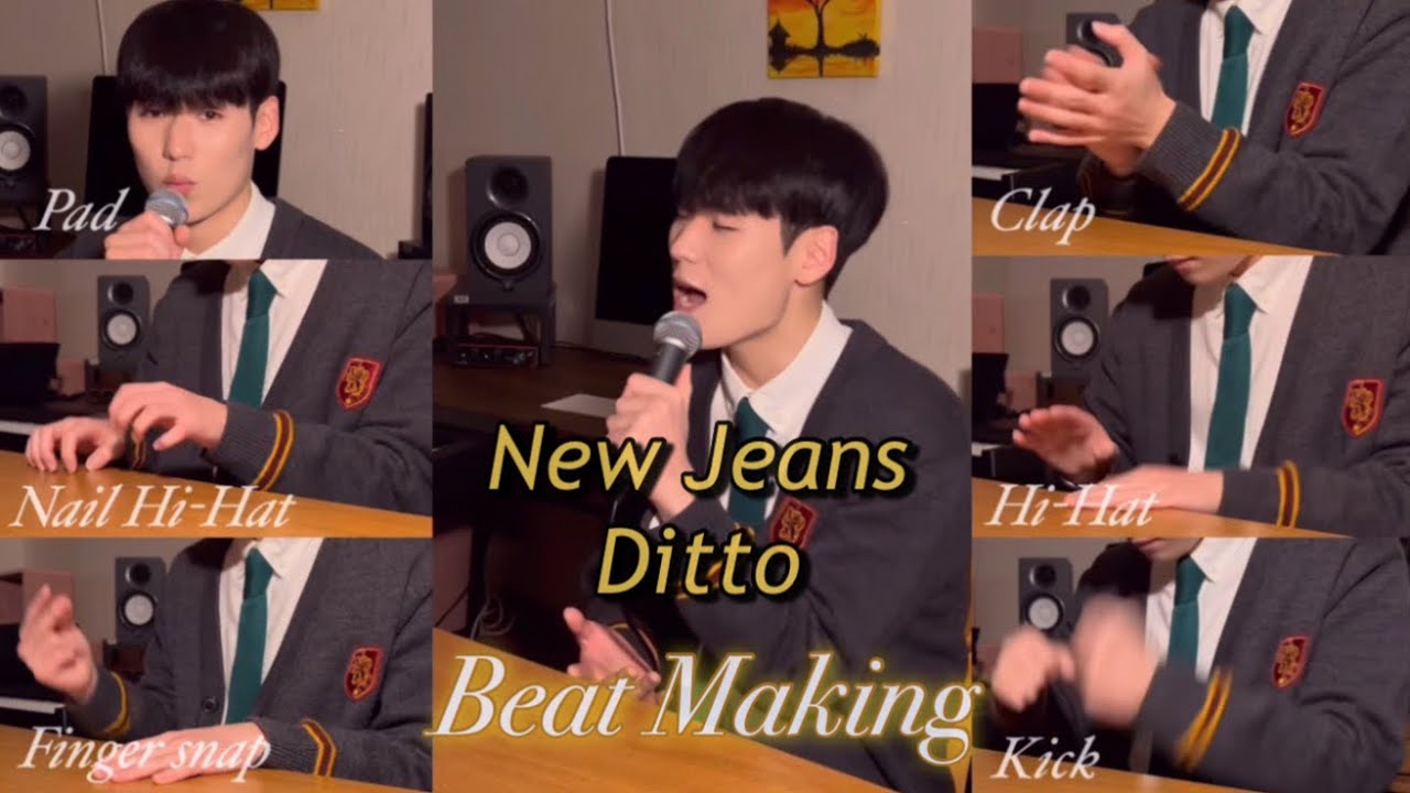 노래 한곡 때리기 Ditto - Newjeans (Hit song cover) - YouTube