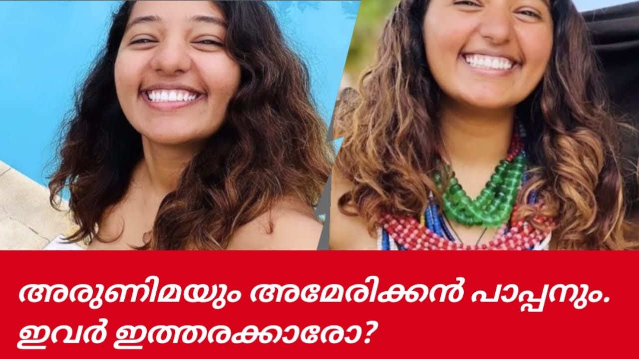 Arunimayum American pappanum ivar itharakkarano? || Kakkamma Vlogs ...