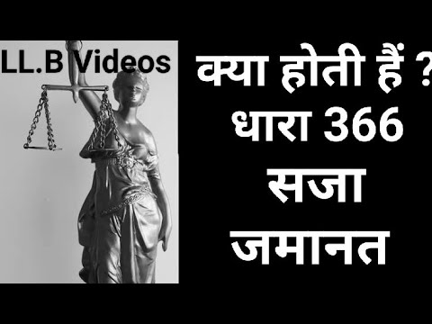 Indian Penal Code Section 366 in Hindi😊👇🧑‍🎓IPC 366 in Hindi |Section ...