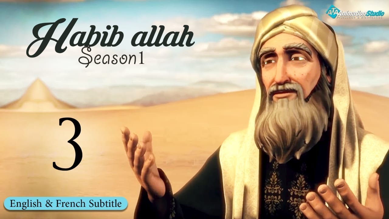 Habib Allah - Episode 3 (English & French Subtitle) - YouTube