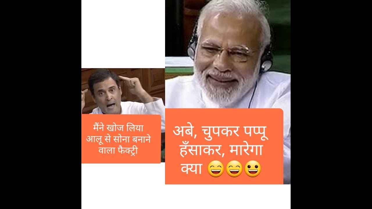 All laughing moment of modi in parliament on pappu - YouTube