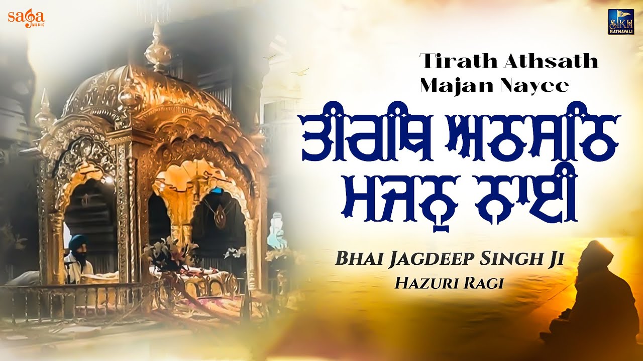 New Shabad Kirtan Gurbani 2022 | Tirath Ath Sath | Bhai Jagdeep Singh ...