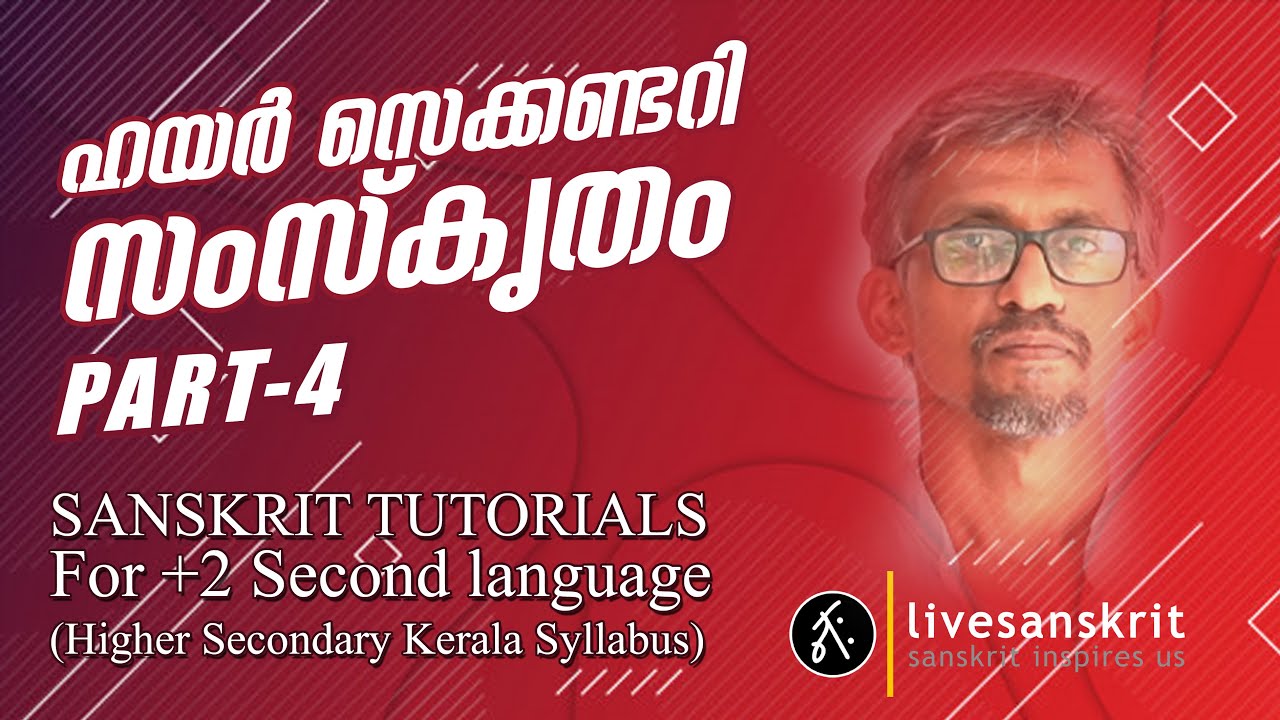 Sanskrit Tutorials | XII Sanskrit Part 4 | Kerala Higher Secondary | Second Language | Plus Two ...