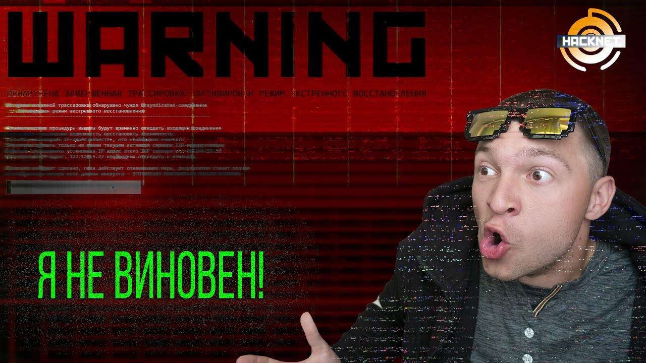 Hacknet - #11 - МЕНЯ ОТСЛЕДИЛИ!! - YouTube