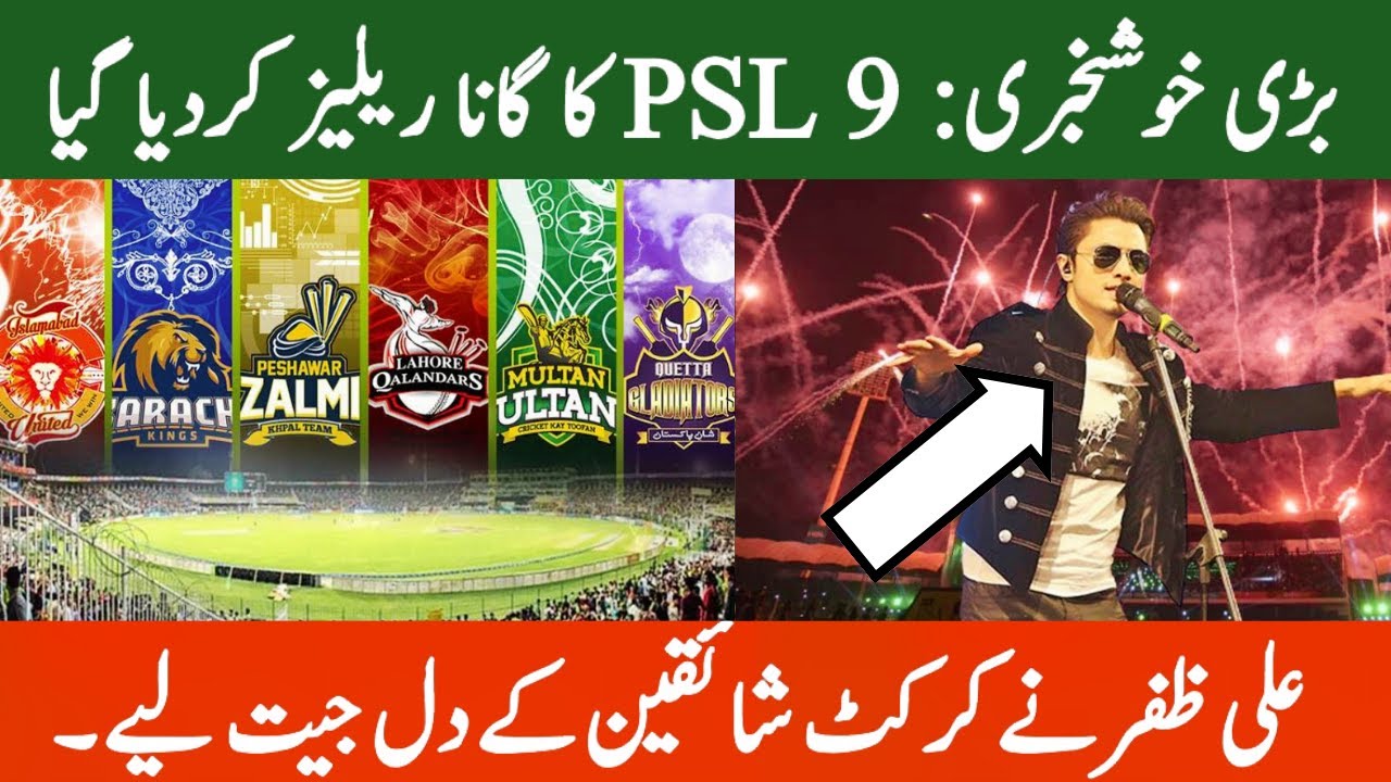 PSL 9 Official Anthem Released | Pakistan Super League Season 9 Song by ...